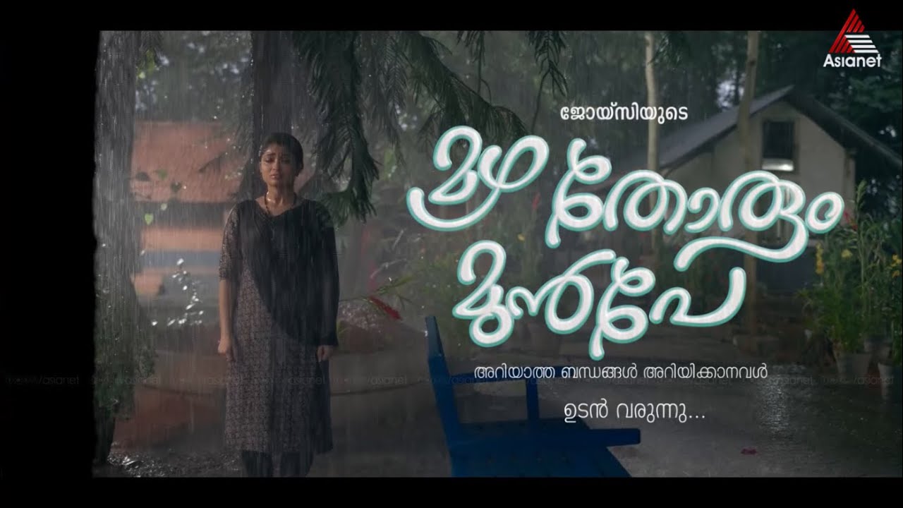Mazha Thorum Munpe (Asianet) Serial Cast, Start Date, Timing, Heroine ...